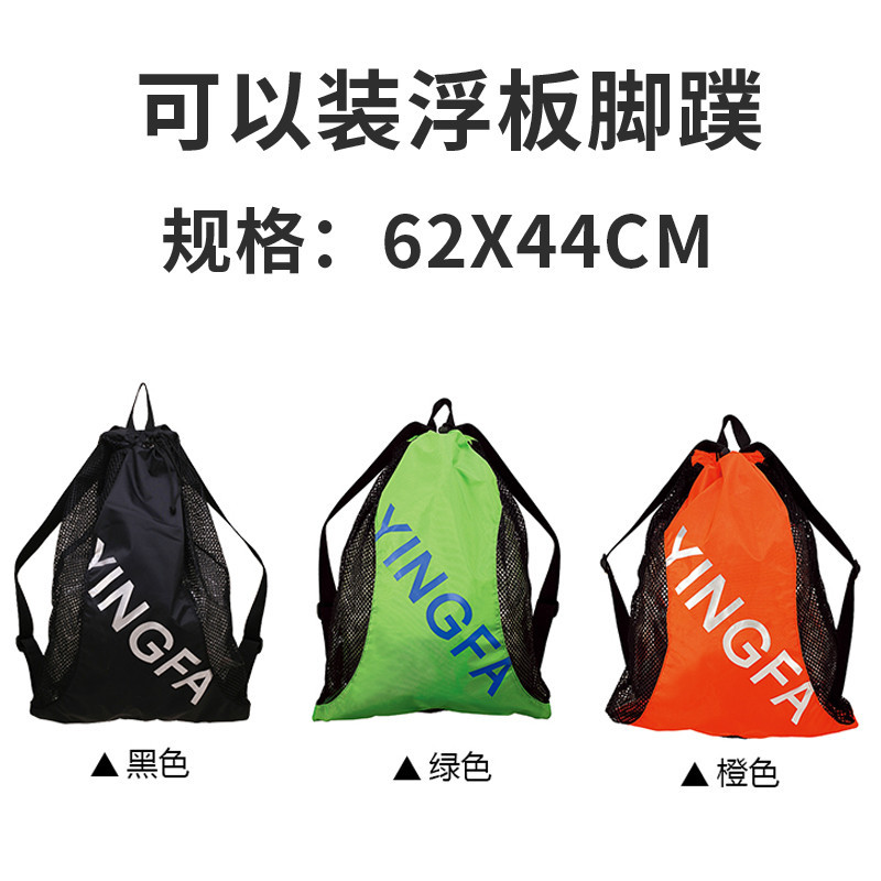 Yingfa Swimming Training Bag Men Backpack Beach Bag Mesh Bag Extra ...