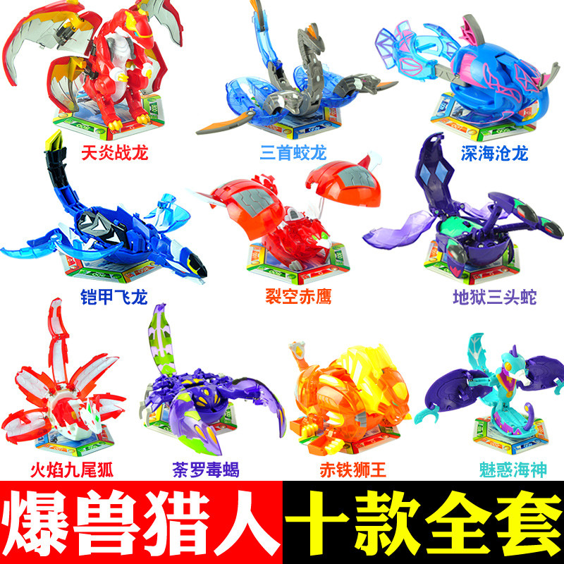 Smart Creativity Blast Beast Hunter 2 Toy Transformed Egg Heaven Fire ...