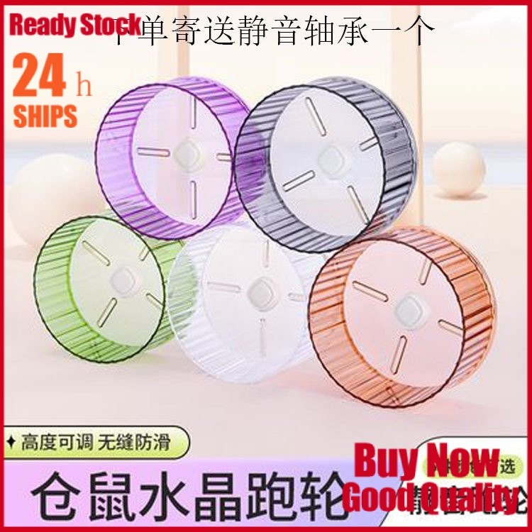 Lucklyin Running Ball Hamster Wheel Chipmunk Sugar Glider Treadmill ...