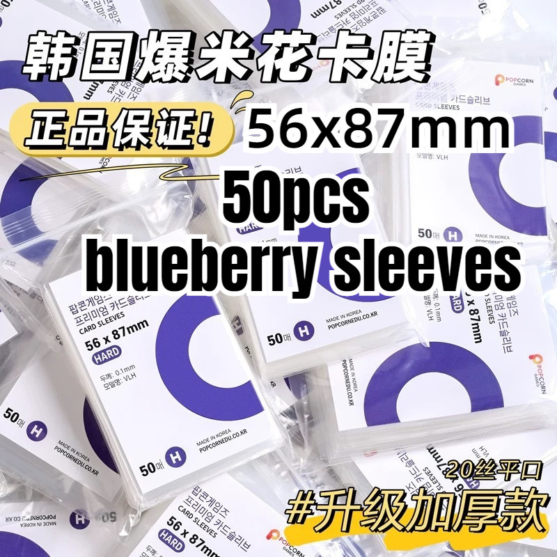 50pcs Blueberry Sleeves Photocard Protector Sleeve Hard Card unis ...