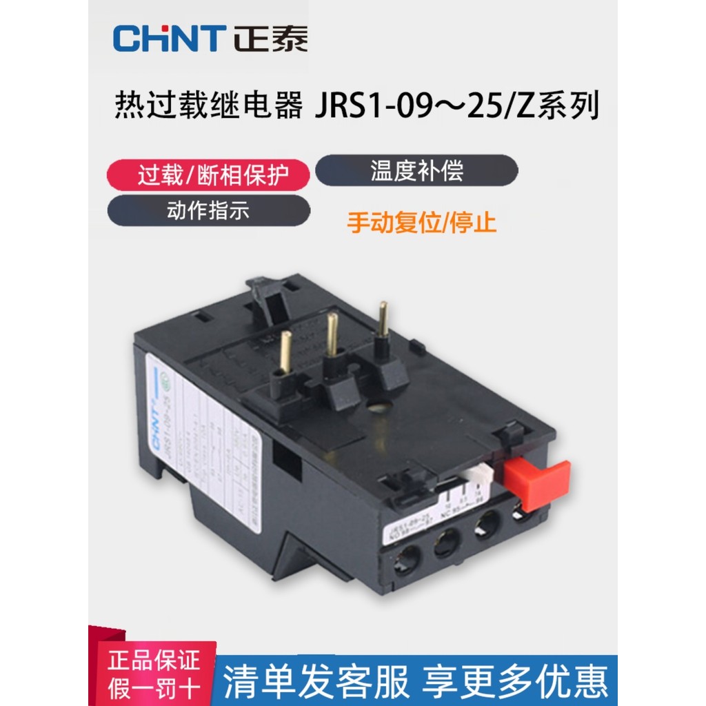 Z Zhengtai Heat Overload Relay JRS1-09-25/Z Temperature Overload ...