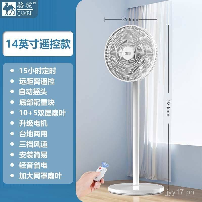 Camel Electric Fan Home Standing Shaking Head Floor Dual-Purpose Fan Light Sound Air Circulation ...