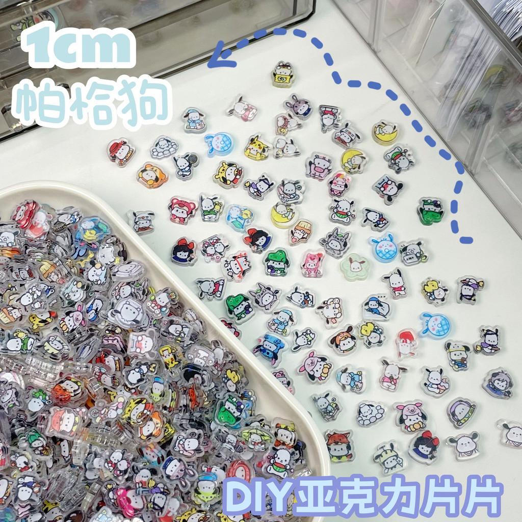 Pacha Dog 1cm Acrylic Sheet DIY Double Mask Transparent Cute Cartoon ...