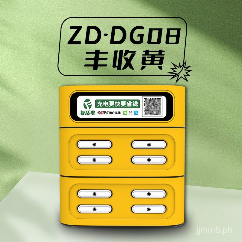 Meituan Monster Double Power Scan Code Commercial Sharable Chargers ...