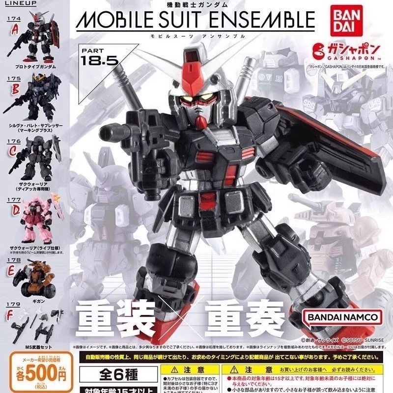 Vivi Bandai Gundam mse18.5 twisted egg MSE 18.5 heavy ensemble yuan ...