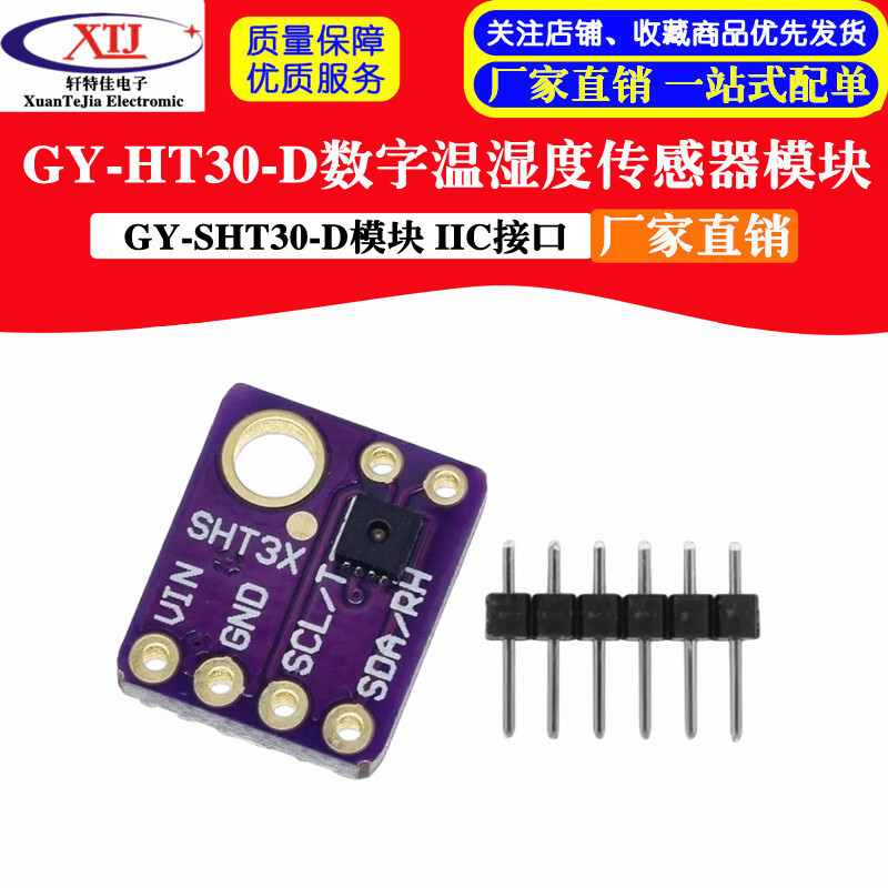 Gy-sht30-d Module SHT30 Digital Temperature Humidity Sensor Module IIC Interface | Shopee ...