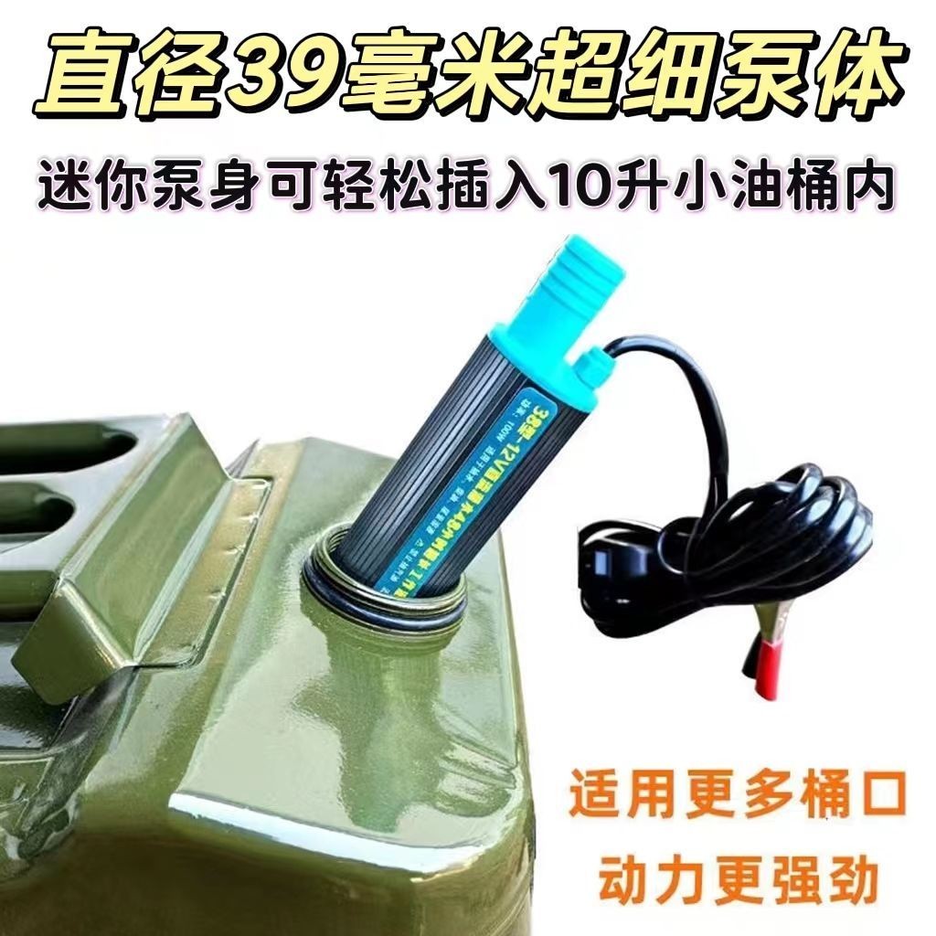 Type 38 New Electric Oil Pump 12v24v220v Diesel Oil Pump Handy Tool ...