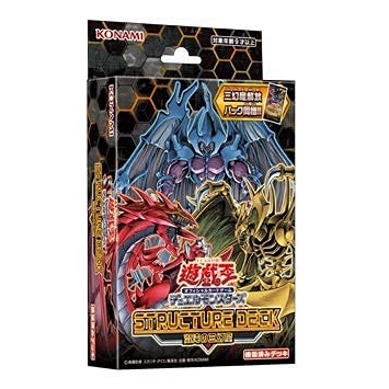 Konami Digital Entertainment Yu-Gi-Oh! OCG Duel Monsters Structure Deck Three Genma of Chaos Set ...