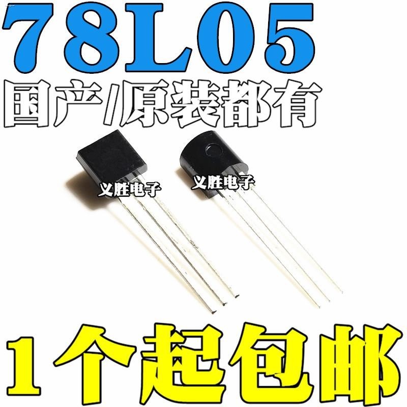 Domestic/original straight plug transistor 78L05 5V CJ78L05 TO-92 ...