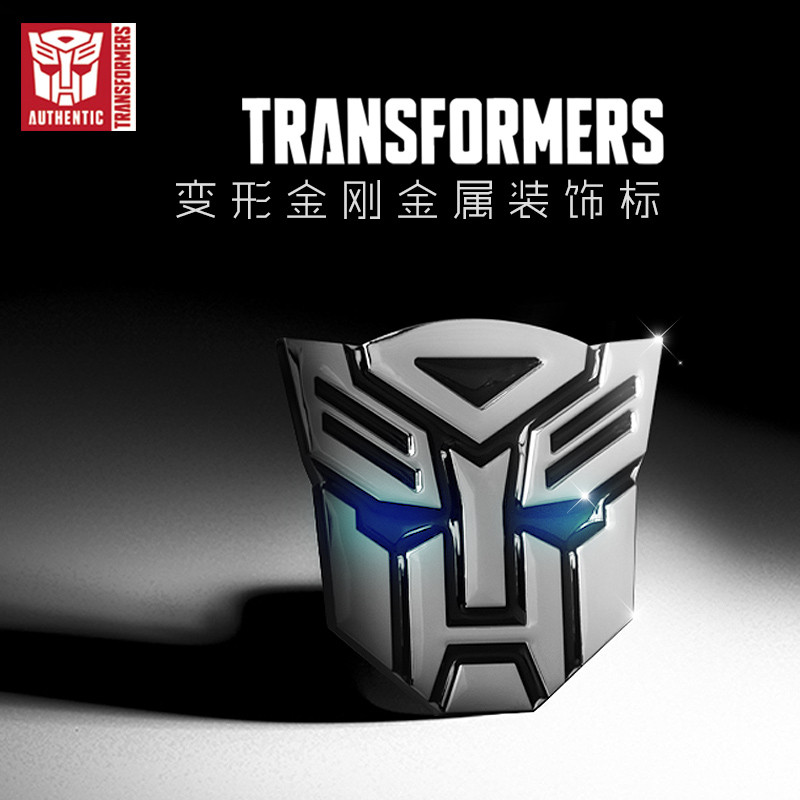 Transformers Car Stickers Unique Modified 3d Three-Dimensional Creative ...