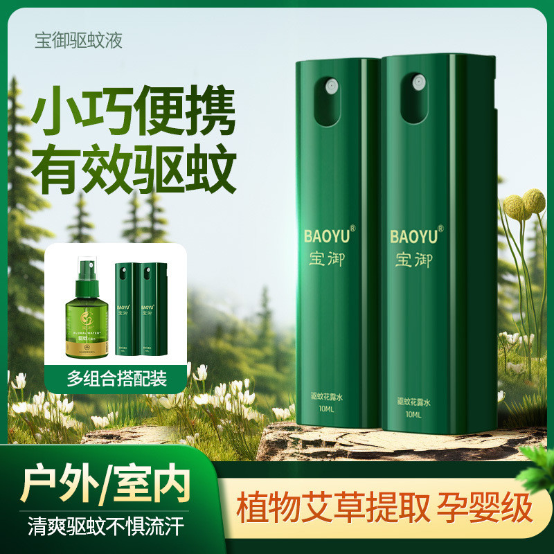 Wholesale Mosquito Repellent Spray Outdoor Fishing Fantastic Anti ...