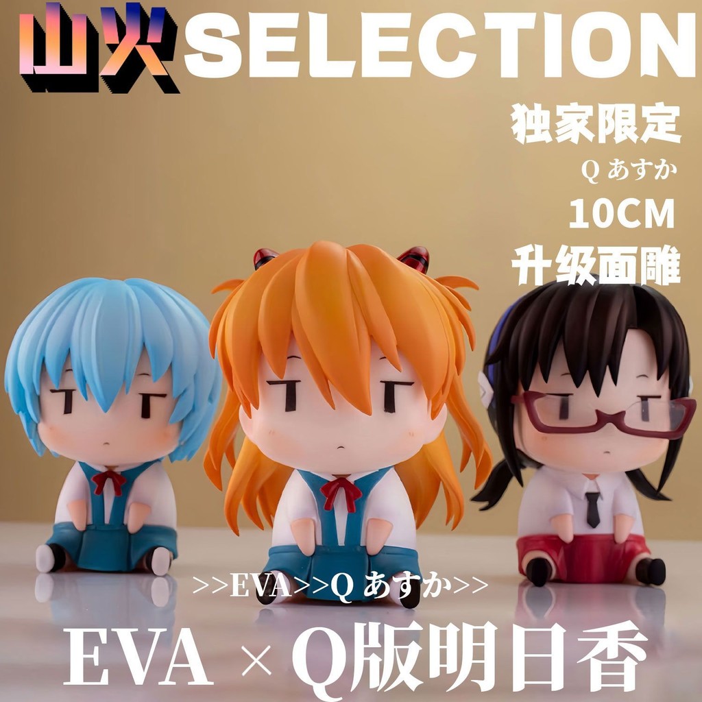 EVA Q Version Evangelion Figure Office Figure [Exclusive Limited] EVA ...