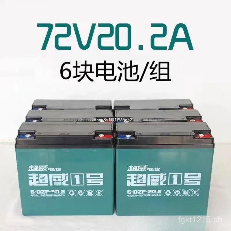 48V12A48V2060V72V32A4H Lead-acid Graphene Electric Vehicle Battery ...