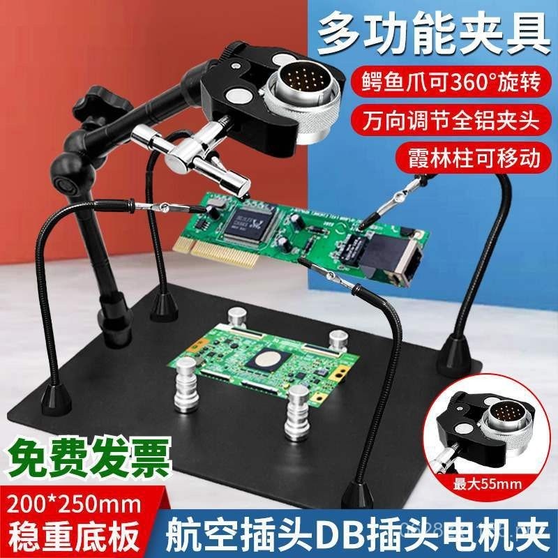 Vise DB Soldering Station Clamp Bracket Circuit Board Universal ...