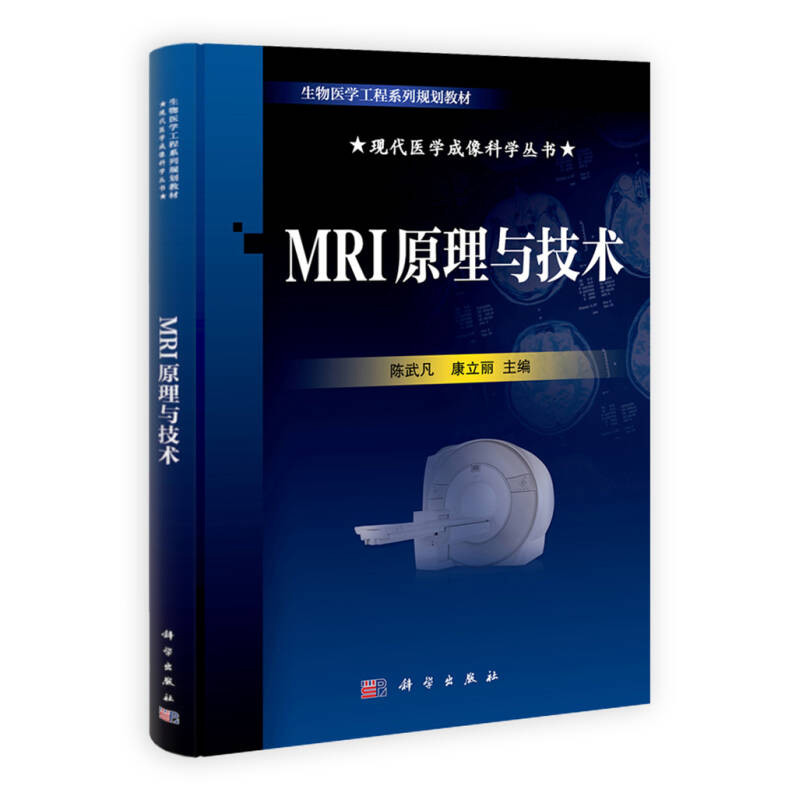 High-Definition Books Biological Medical Engineering Series Planning ...