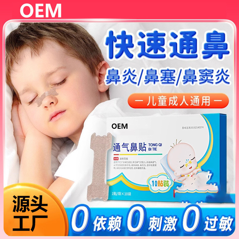 Sunflower Nasal Inflammation Ventilation Nasal Patch Nasal Congestion ...