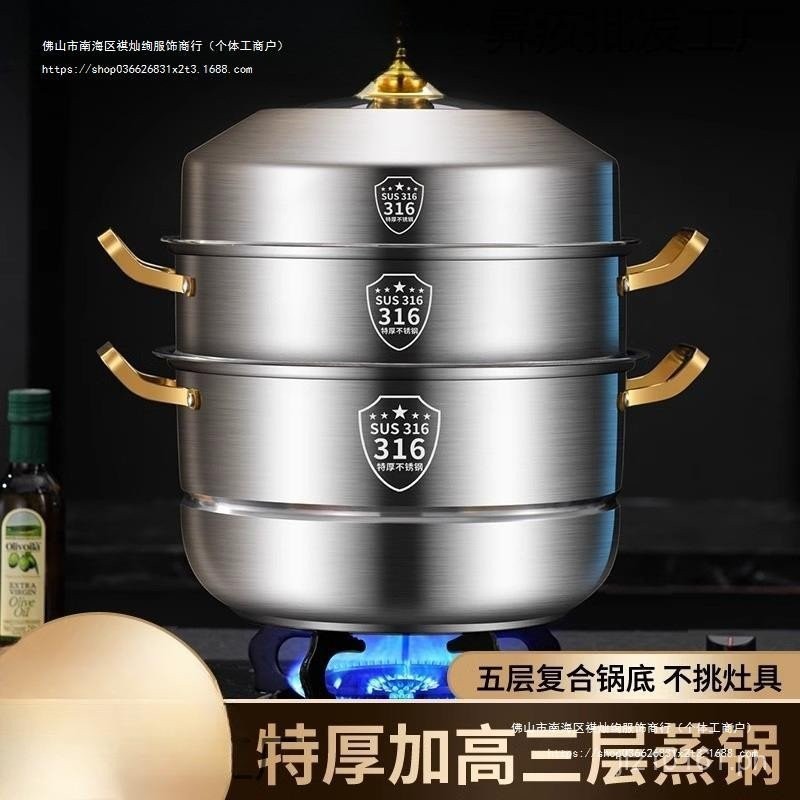 Food Grade316Thickened Multi-layer Household Steamer for Steaming ...