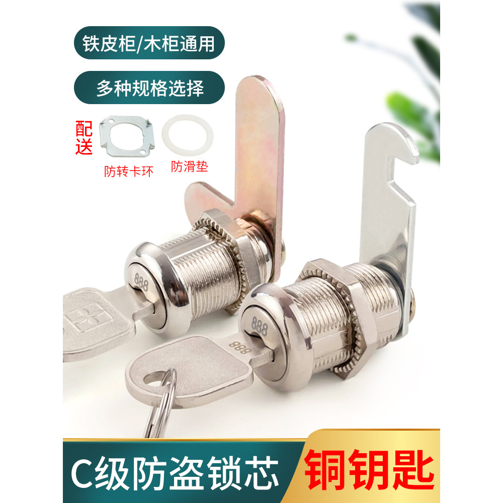 C High-Security File Cabinet Lock Iron Cabinet Latch Lock Storage ...
