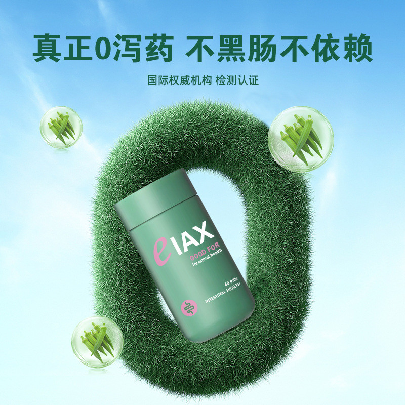 Qingqing Tablets Natural Okra Probiotic Formula Uh, Not Black Sausages ...