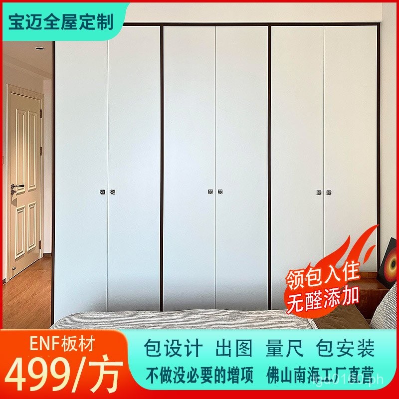 Custom Solid Wood Wardrobe Custom Wardrobe Custom Cloakroom Full House ...