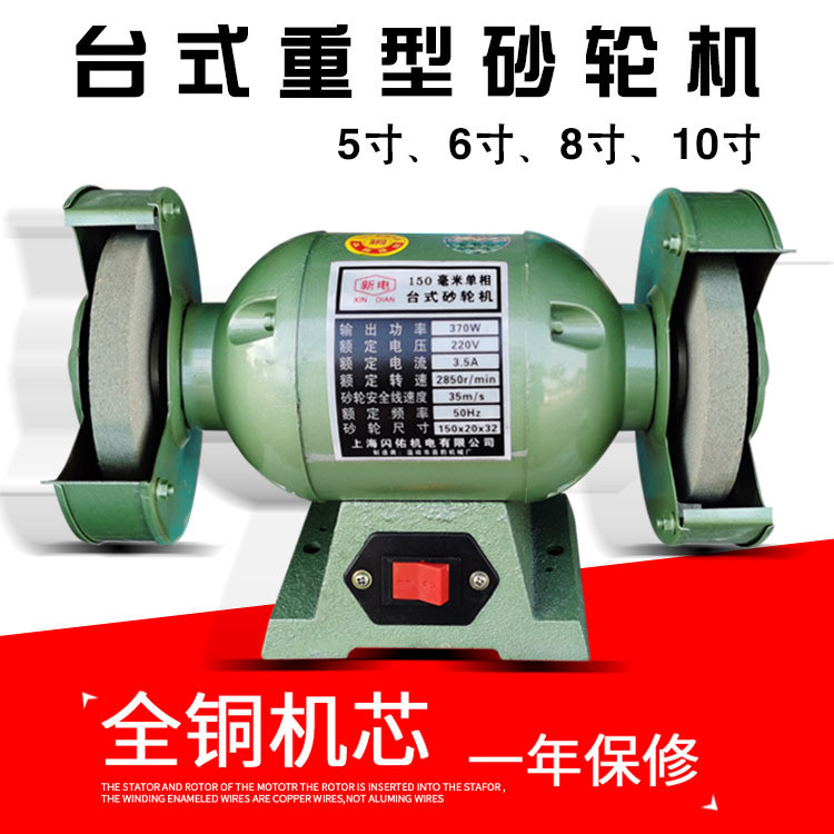 Desktop Grinding Wheel Machine Small Grinding Wheel ...