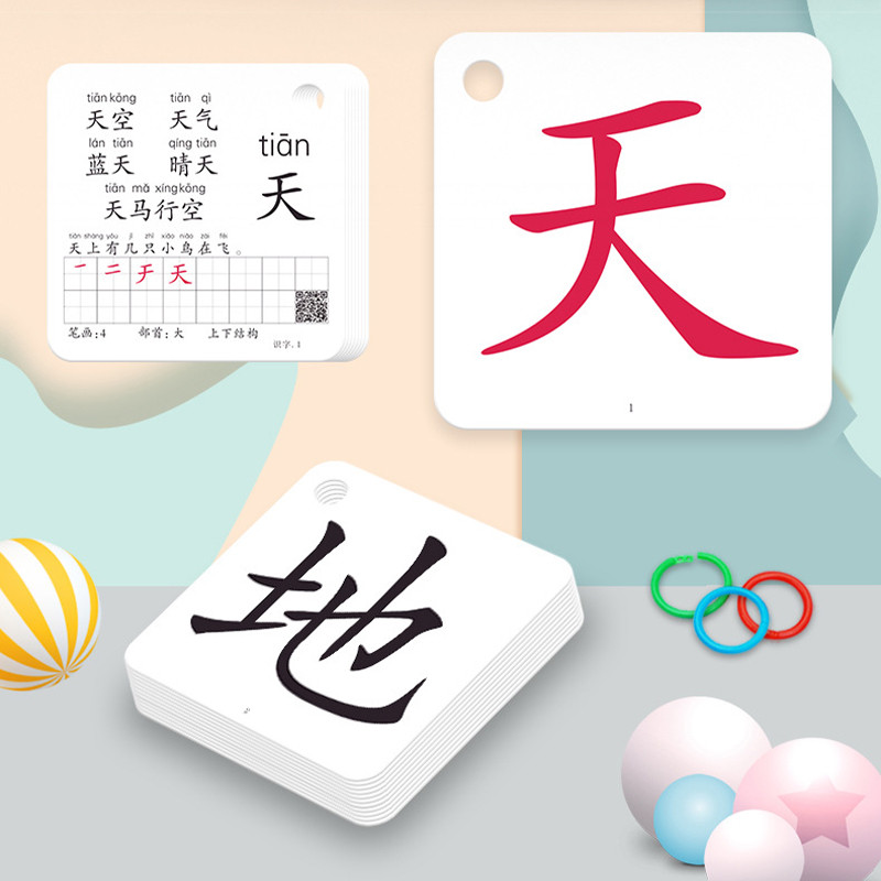 Chinese Characters Literacy Chinese Pinyin Point Reading Card ...