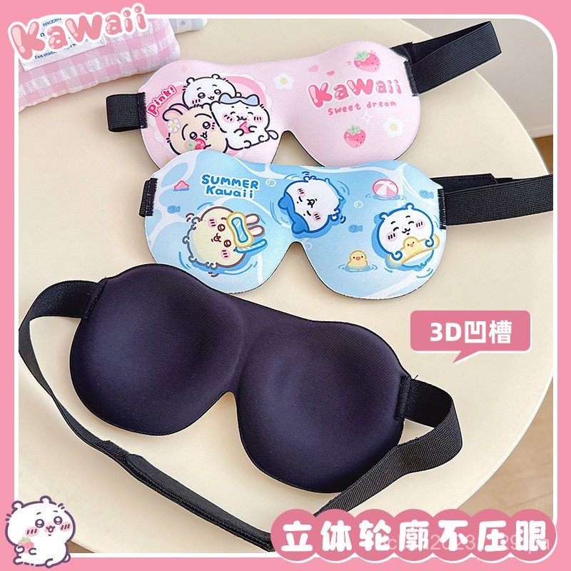 Gika Wow Children 3D Eye Mask Sleep Shading Girls teenager Student only ...