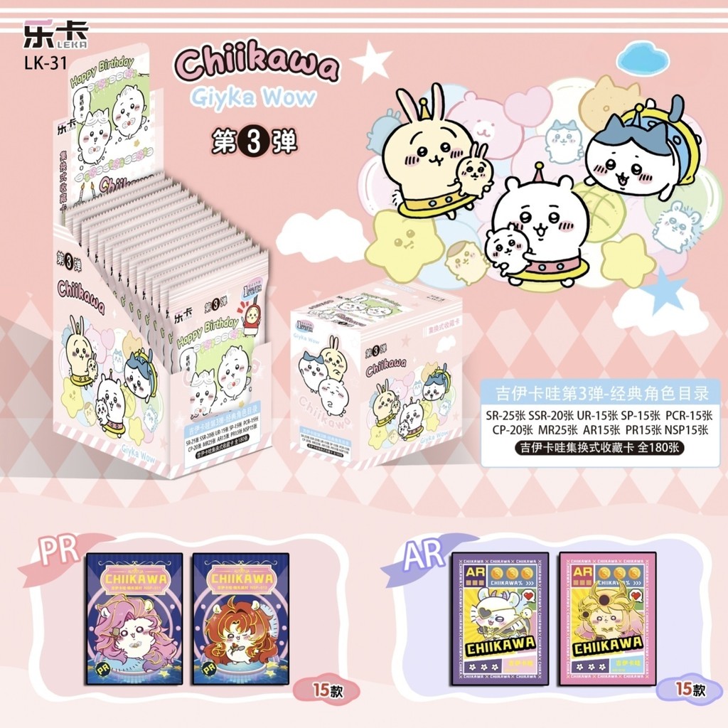 Chiikawa Chiikawa Chiikawa Trading Collection Card Whole Box Uzachi ...
