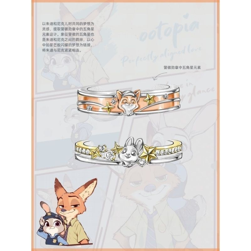 Crazy City Nick and Judy Couple Rings Cartoon Merchandise Cute Rings ...