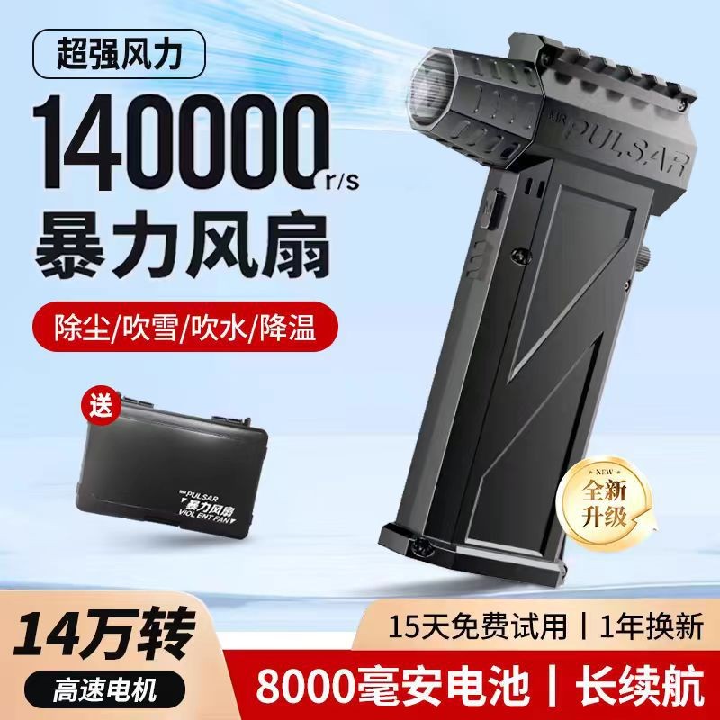 Outdoor High-Speed Turbo Violent Fan14High-Speed Powerful Outdoor ...