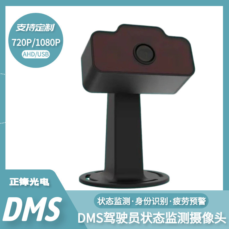 dsm Car Truck dms Anti-fatigue driver status monitoring HD ahd Vehicle ...