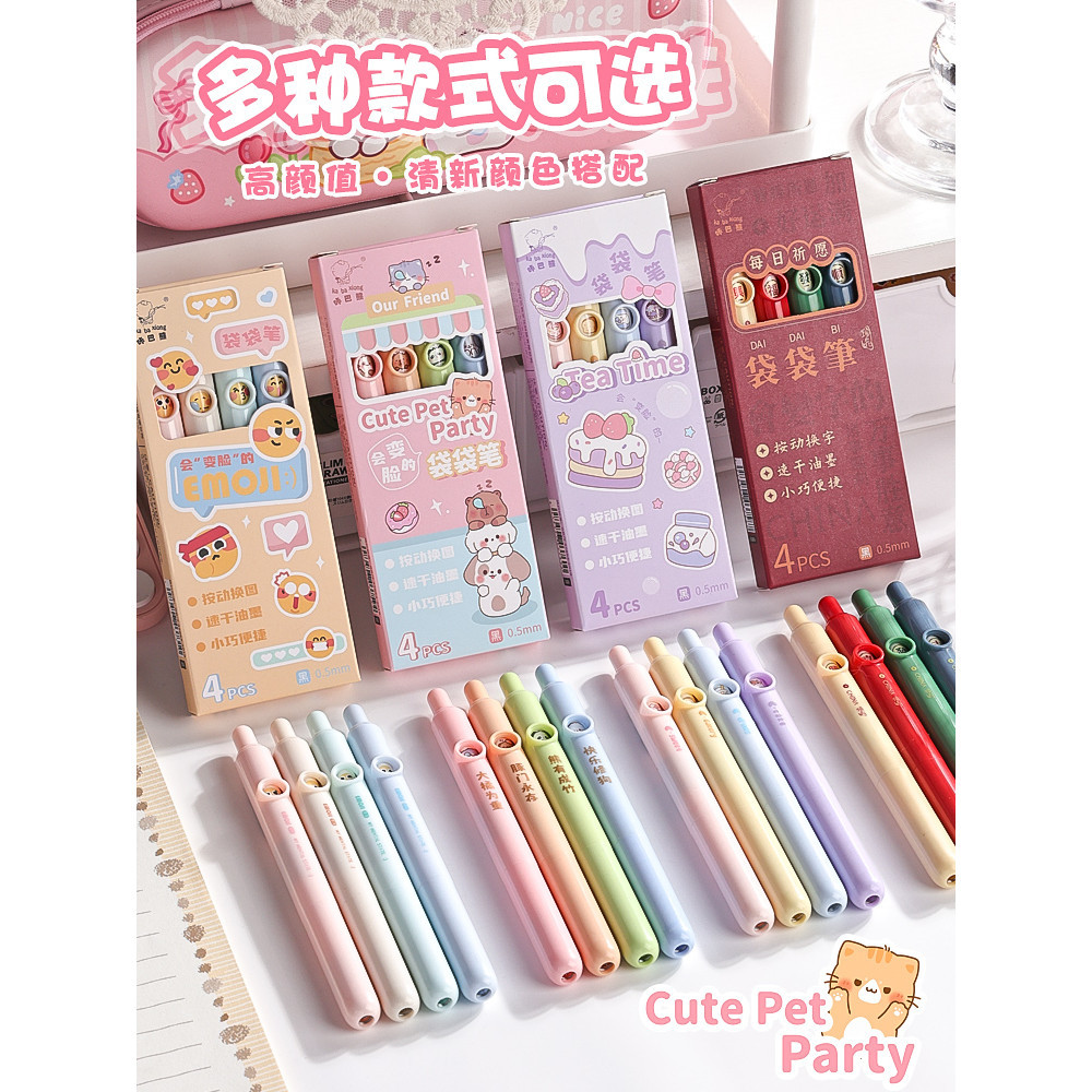 Face-changing Gel Pen ins High-Value Student Quick-Drying Press Pen CS ...