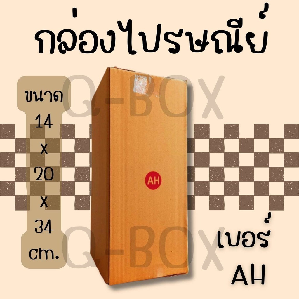 Postal Box Parcel Size AH (1 Pack 20 Pieces) Express Delivery | Shopee ...