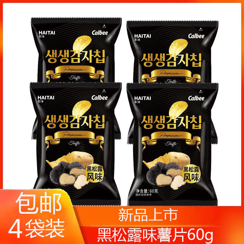 Korea Imported calbee calbee calbee Black Truffle Flavor Potato Chips ...