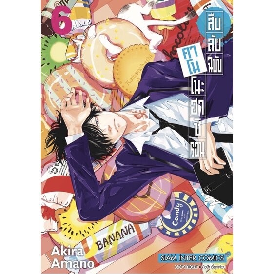 Investigation Of Mono Hashi Ron Vol. 1-7 (Manga) (Siam Inter) | Shopee ...