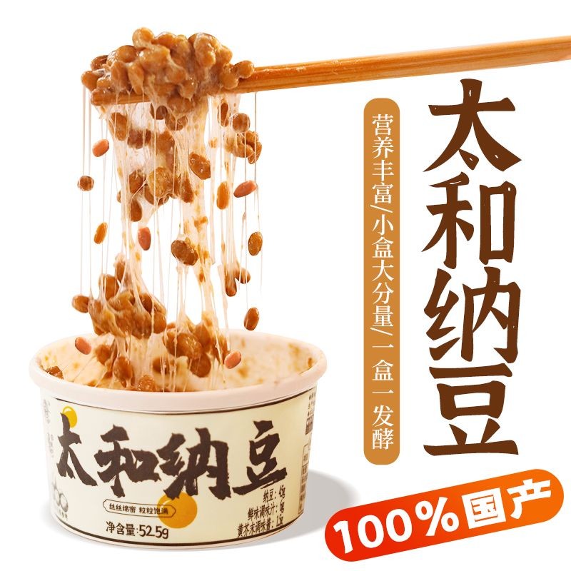 Taihe Natto Small Box Domestic Family Breakfast Brushed Japanese Style ...
