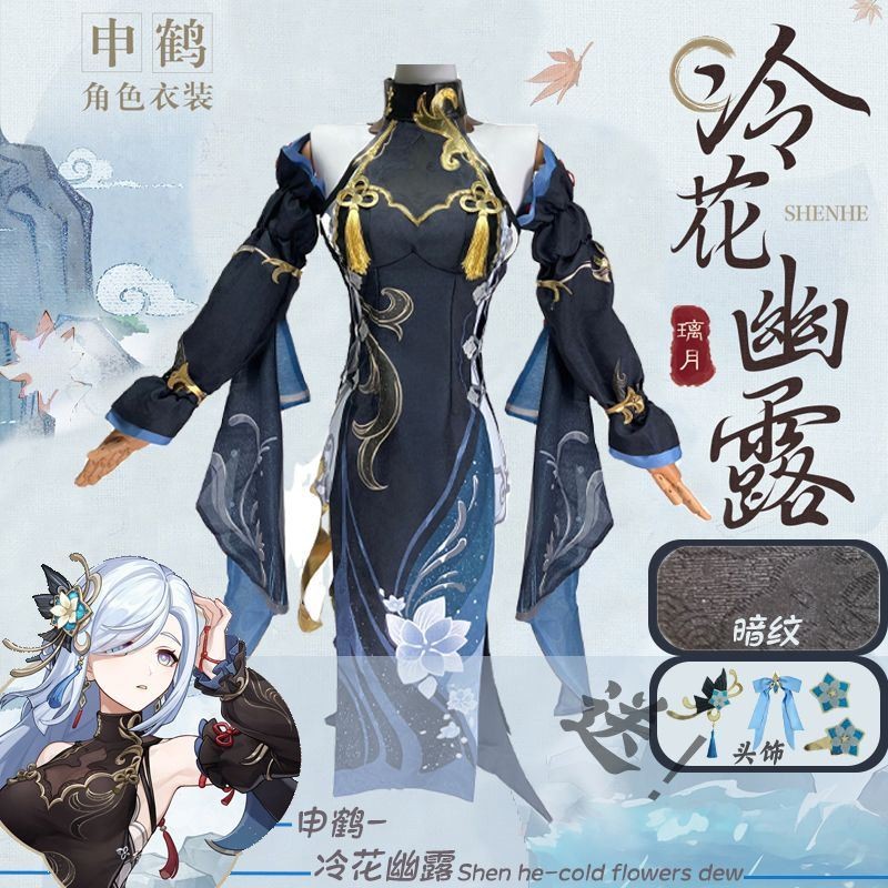 Yuanshen Shin Crane Chinese New Year Sea Lantern Festival cosplay Anime ...
