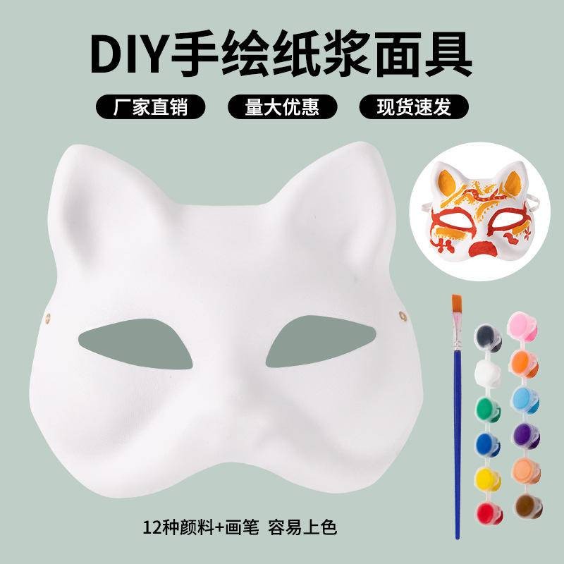 Handmade DIY White Embryo Paper Pulp Cat Face Mask Children Painted ...