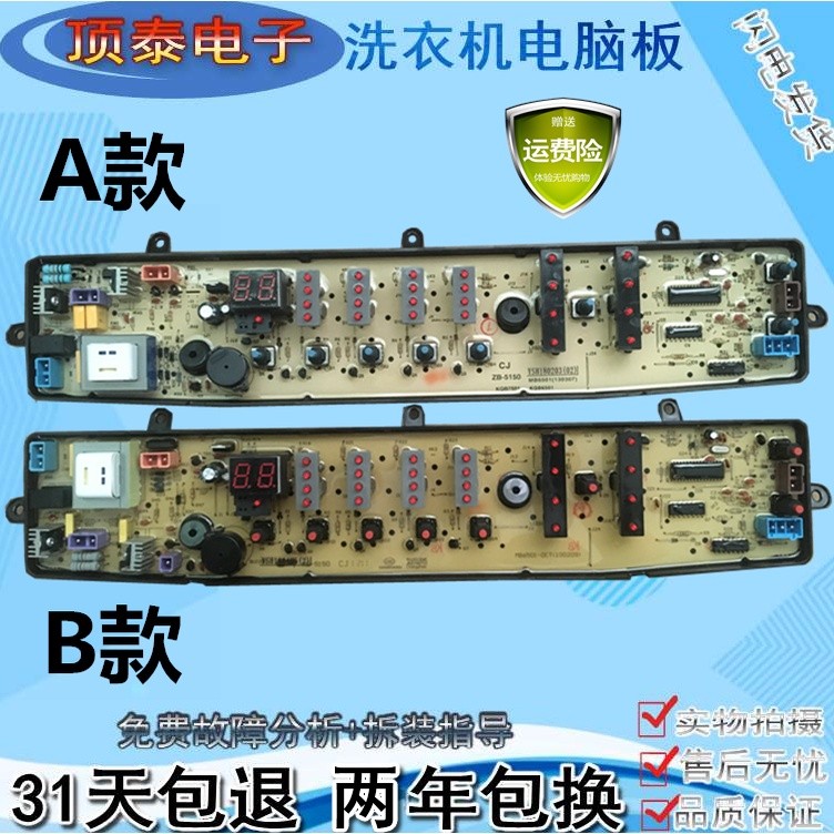 Midea fully automatic washing machine computer version MB65-X5065G (S) circuit control ...