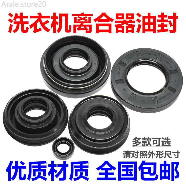 COD ,,Fully Automatic Washing Machine Clutch Reducer Oil Seal Water ...