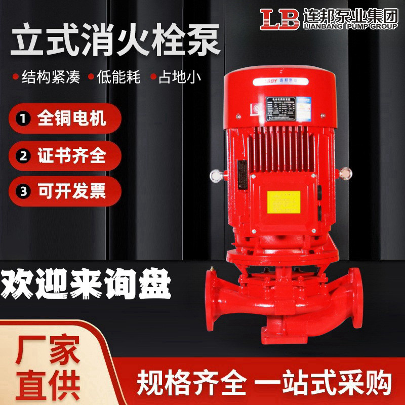 Fire Pump XBD Fire Hydrant Pump Automatic Sprinkler Pump Indoor and ...