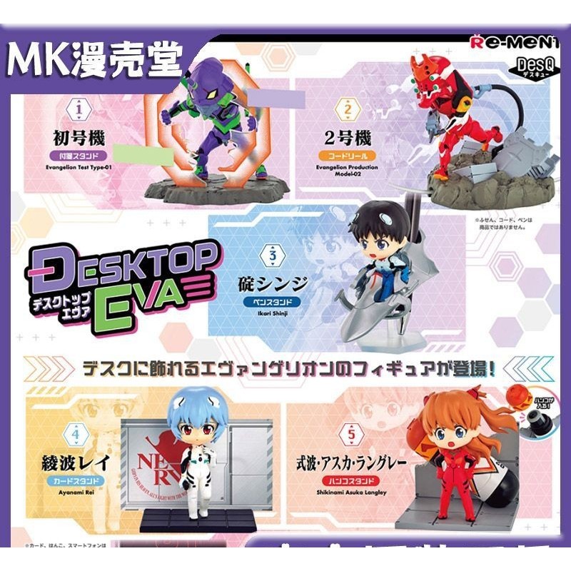Neon Genesis Evangelion EVA No. 1 Machine Asuka Aya Polly Shinji Box ...