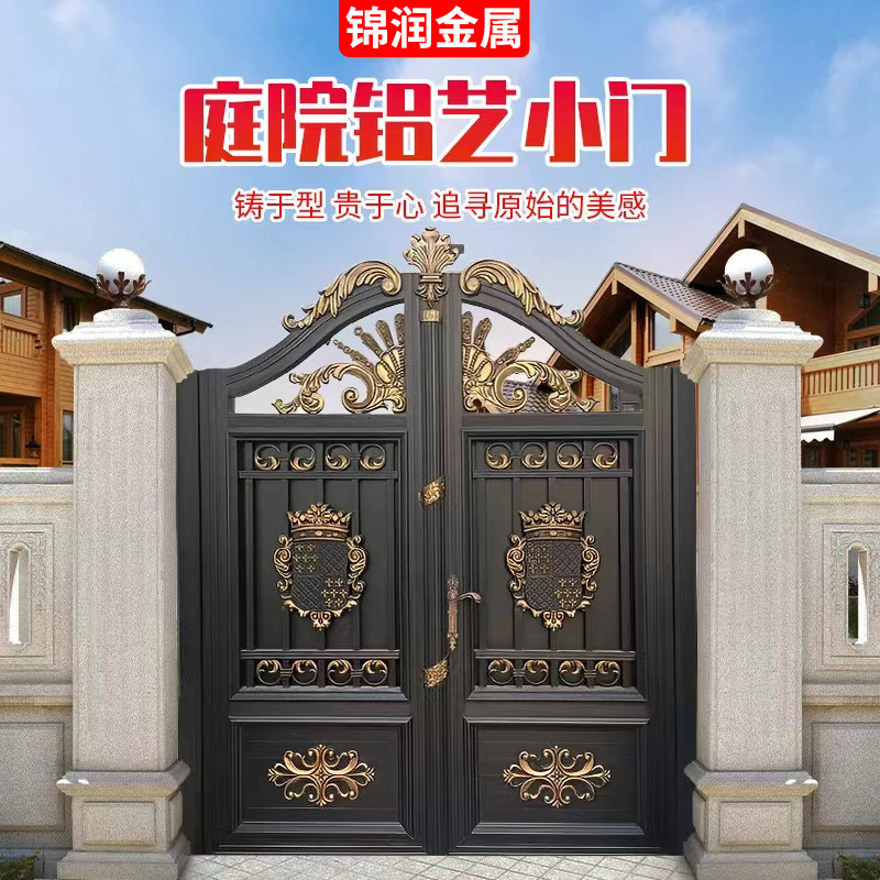 Aluminum Alloy Villa Gate Home Aluminum Art Gate Double Door Yard Small ...