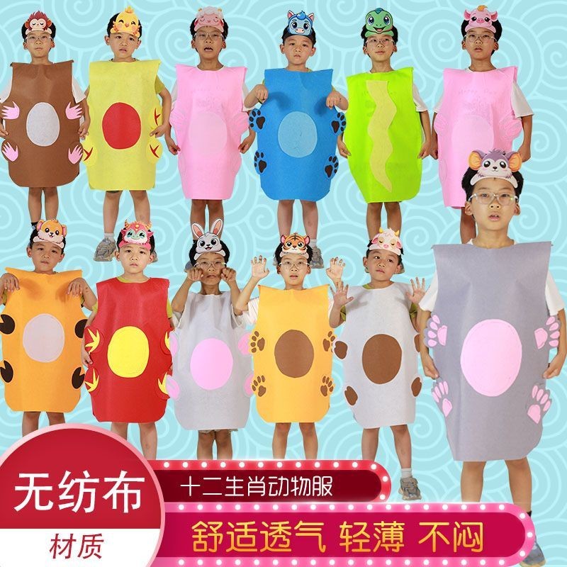 Non-Woven Zodiac Performance Costume Children's Day Animal Lamb Mouse ...