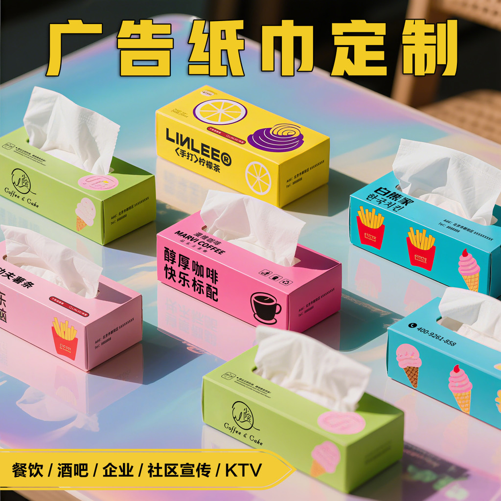 Custom Tissue Box for Advertising Paper Customization KTV Custom Boxed ...