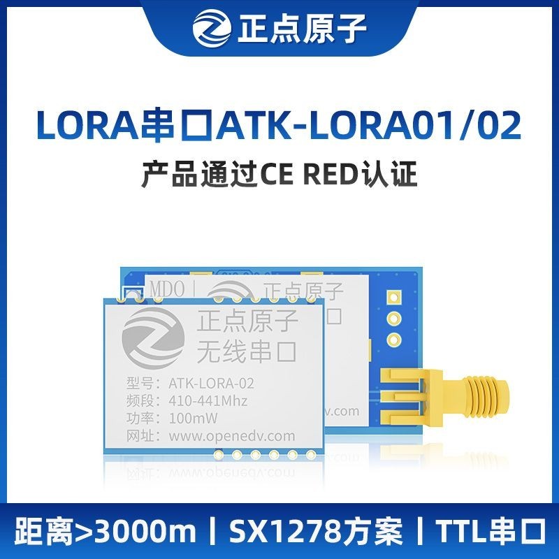 Punctuality Atomic Lora Module Atk Lora 01 02 Wireless Serial Port Communication Sx1278