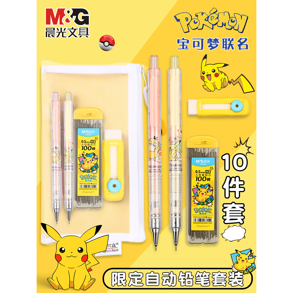Morning Light Pokémon Mechanical Pencil 0.5 Card Pack Primary School ...