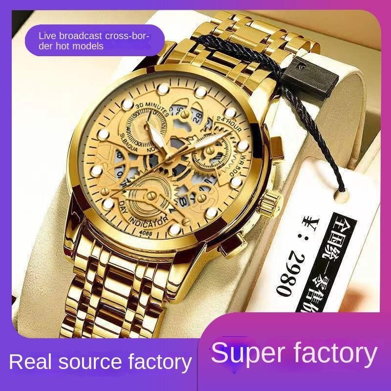 Dried Shrimp Men's Watch Shopee Hollow Full-Automatic Waterproof Watch ...