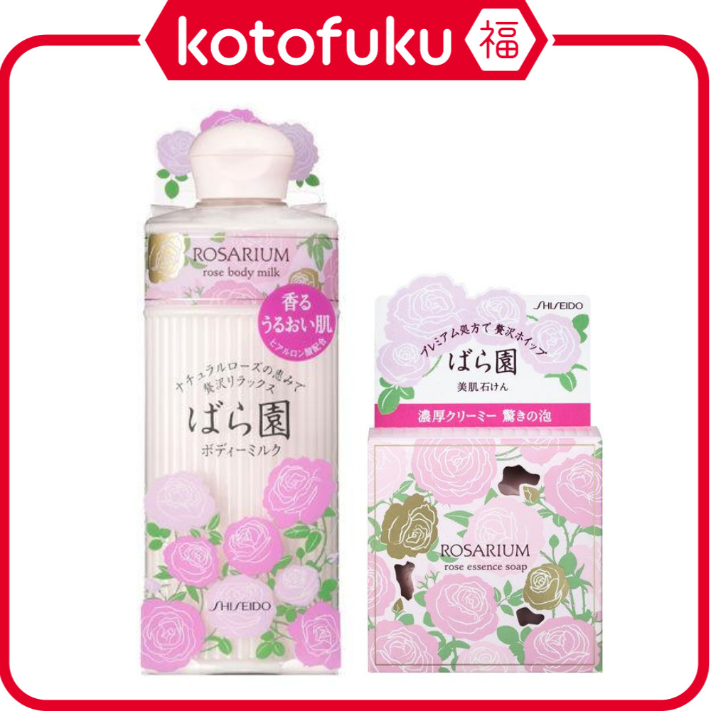Shiseido Rosarium Rose Garden Rose Body Milk RX 200ml / Rose Essence ...