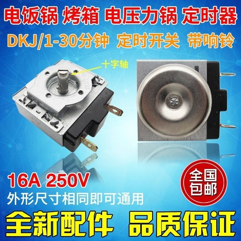 Electric Pressure Cooker Timer 30/120 Minutes Universal Electric Oven D ...